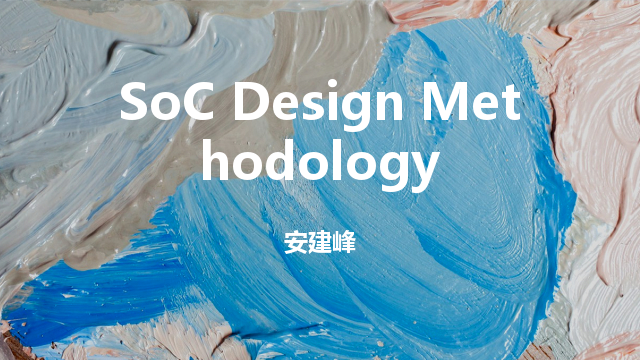 SoC Design Methodology-翱翔学堂